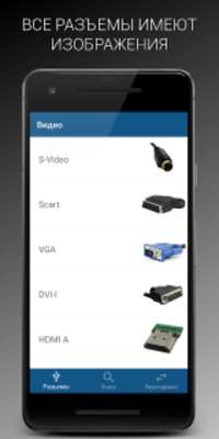 Connectors and pinout online game with UptoPlay
