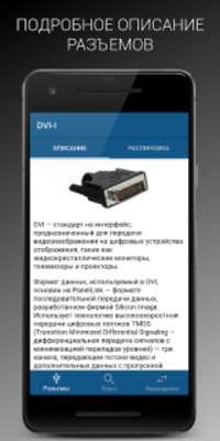 Connectors and pinout online game with UptoPlay