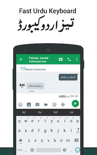 Fast Urdu Keyboard - Easy Urdu English Typing online game with UptoPlay
