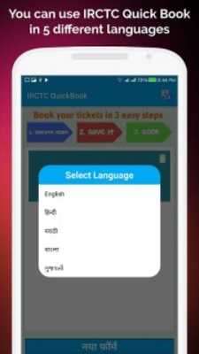 Quick Tatkal - IRCTC Train Ticket online game with UptoPlay