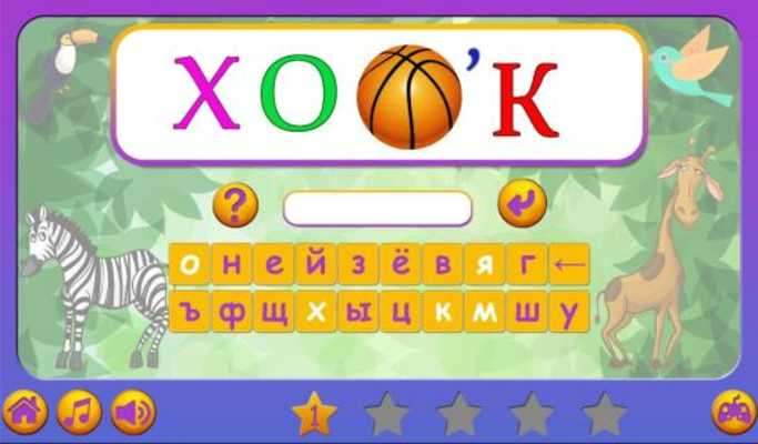 Rebuses for children online game with UptoPlay