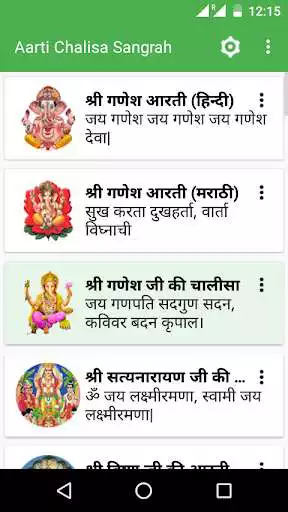 Aarti Chalisa Sangrah online game with UptoPlay
