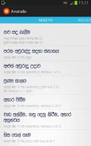Avurudu online game with UptoPlay