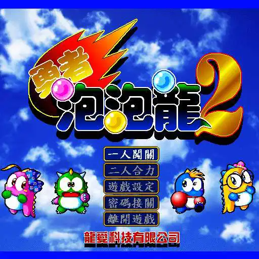 Bubble Hero 2 online game with UptoPlay