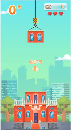 Build Tower Game online game with UptoPlay