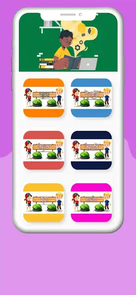 Cholo Shikhi online game with UptoPlay