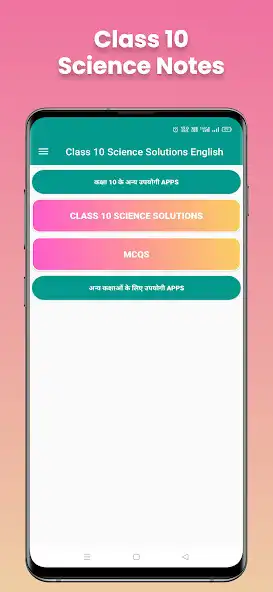 Class 10 Science in English online game with UptoPlay