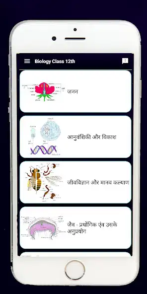 Class 12th Biology Notes NCERT online game with UptoPlay