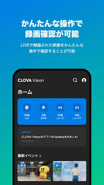 CLOVA Vision online game with UptoPlay