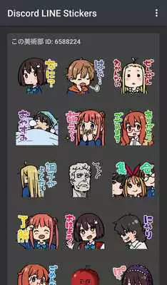 Discord LINE Stickers online game with UptoPlay