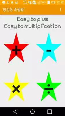 Easy Calculate Learning online game with UptoPlay