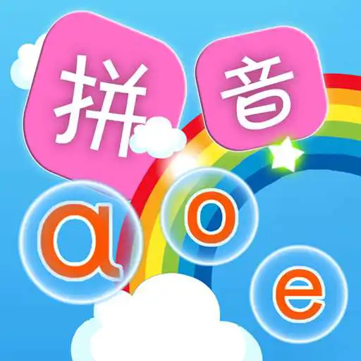 Elementary Chinese Pinyin Learning online game with UptoPlay