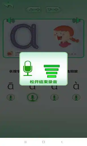 Elementary Chinese Pinyin Learning online game with UptoPlay