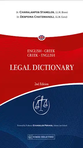 ENGLISH-GREEK LEGAL DICTIONARY online game with UptoPlay