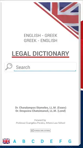 ENGLISH-GREEK LEGAL DICTIONARY online game with UptoPlay