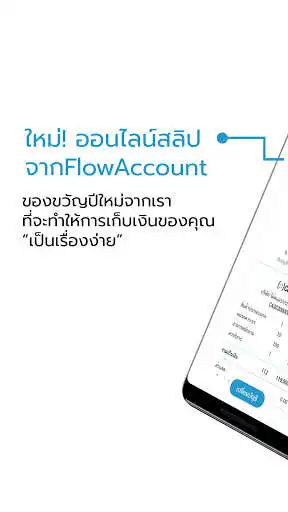 FlowAccount online game with UptoPlay