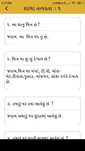 Gseb Books & Solutions online game with UptoPlay