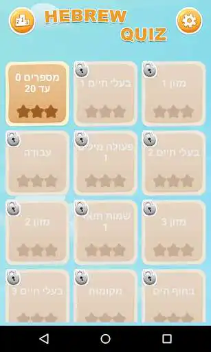 Hebrew Learning Game: Word Game, Vocabulary Game online game with UptoPlay