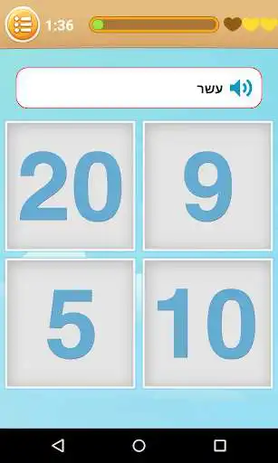Hebrew Learning Game: Word Game, Vocabulary Game online game with UptoPlay