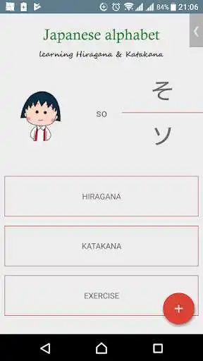 Japanese alphabet (Hiragana) online game with UptoPlay