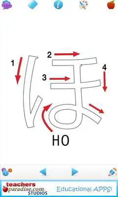 Japanese Hiragana Handwriting online game with UptoPlay