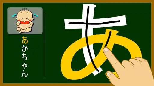 Japanese_hiragana online game with UptoPlay