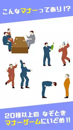 Japanese MannerLesson online game with UptoPlay