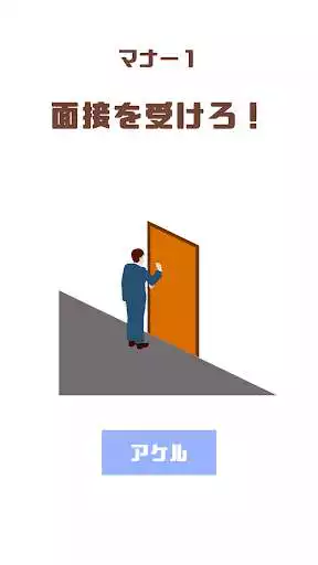 Japanese MannerLesson online game with UptoPlay