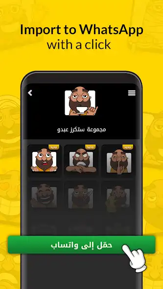 Jawaker Stickers online game with UptoPlay