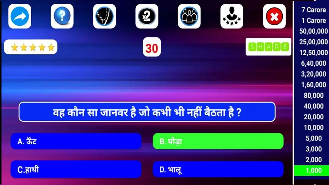 KBC Quiz app in Hindi online game with UptoPlay