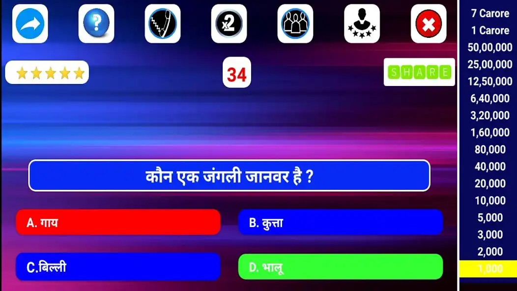 KBC Quiz app in Hindi online game with UptoPlay