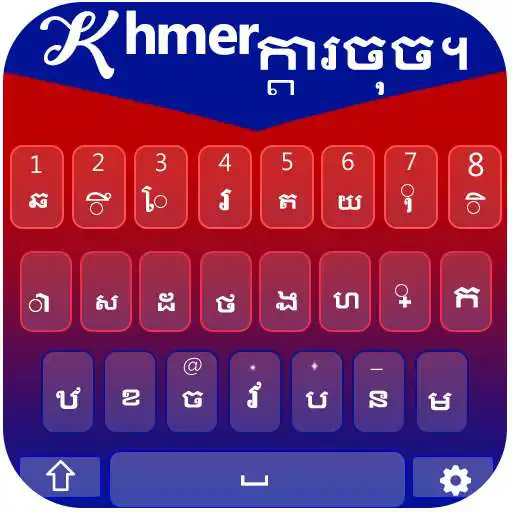 Khmer Keyboard Free - Khmer typing keyboard online game with UptoPlay