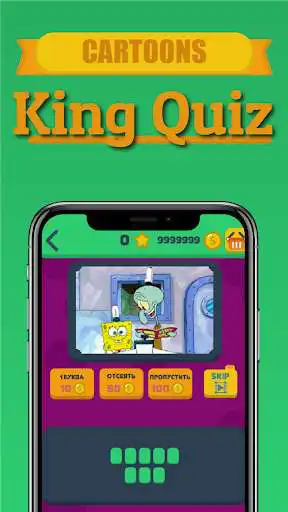 King Quiz: Guess Cartoon By Photos Quiz online game with UptoPlay