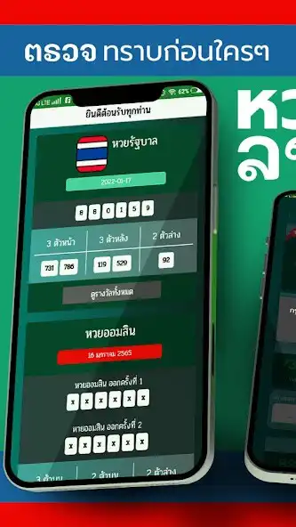 Laos Number online game with UptoPlay