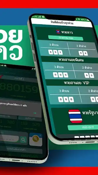 Laos Number online game with UptoPlay