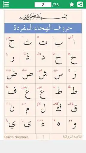 Learn Arabic, Salah Guide, Dua & Selected Surahs online game with UptoPlay