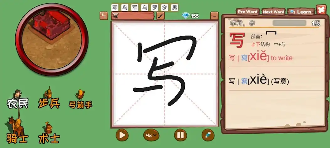 Learn Chinese - Chinese character pronunciation online game with UptoPlay