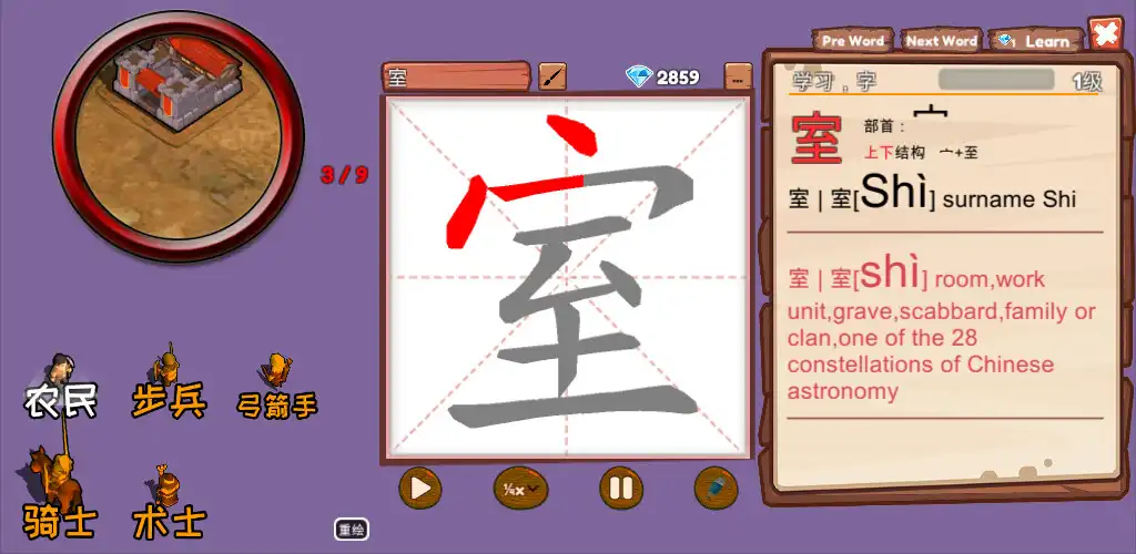 Learn Chinese - Chinese character pronunciation online game with UptoPlay