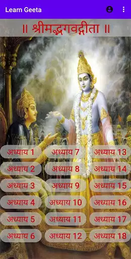 Learn Geeta online game with UptoPlay
