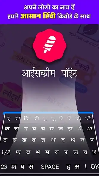 Logo Maker For India Hindi Logo Design online game with UptoPlay