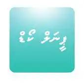 Maldives Penal Code online game with UptoPlay