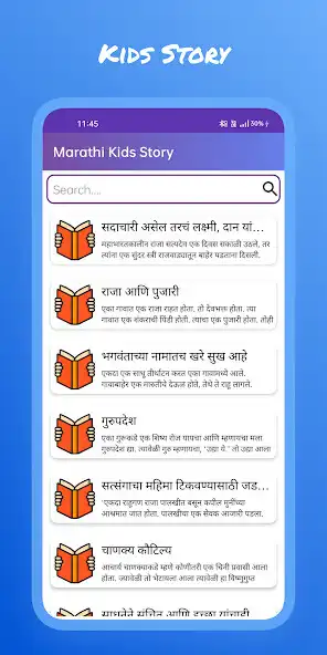 Marathi Kids Story online game with UptoPlay