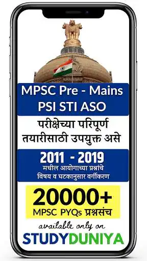 MPSC PSI STI ASO, UPSC Learning App online game with UptoPlay