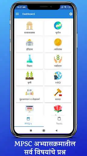 MPSC PSI STI ASO, UPSC Learning App online game with UptoPlay