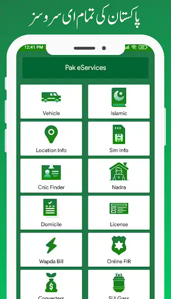 Pak eServices - Pak Sim Data online game with UptoPlay
