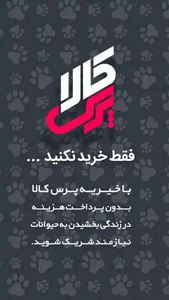 Perskala online game with UptoPlay