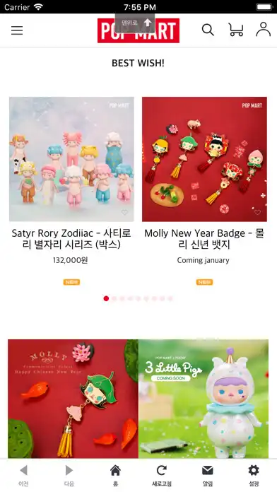 POPMART KOREA - 팝마트코리아 online game with UptoPlay