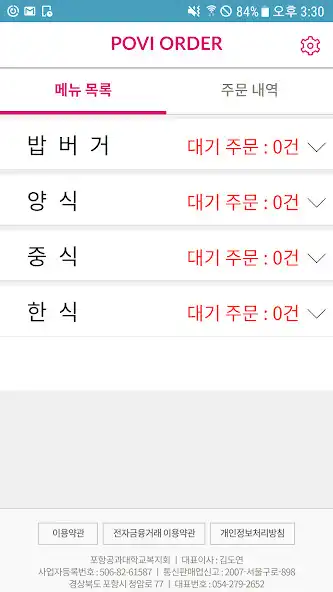 POVI ORDER online game with UptoPlay