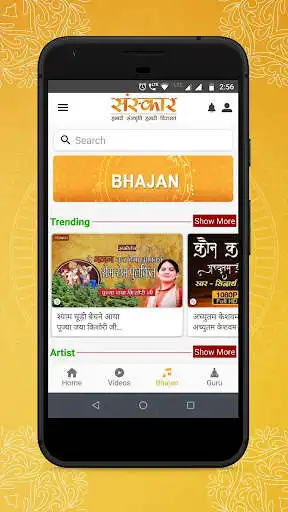Sanskar TV online game with UptoPlay