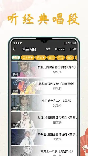 SichuanOpera-Chinese Culture online game with UptoPlay
